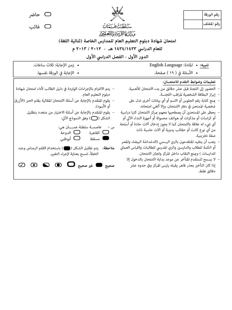 Grade 12 | PDF | Poetry | English Language