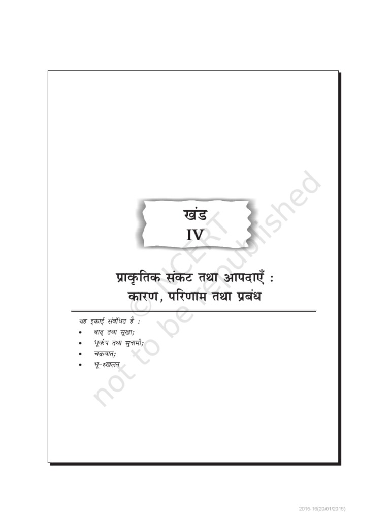 Prakratik Aapda Prabandhan | PDF | Unrest