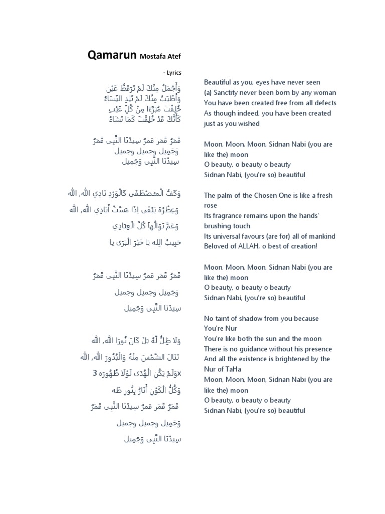 Qamarun Mostafa Atef Lyrics | PDF | Quran | Islam