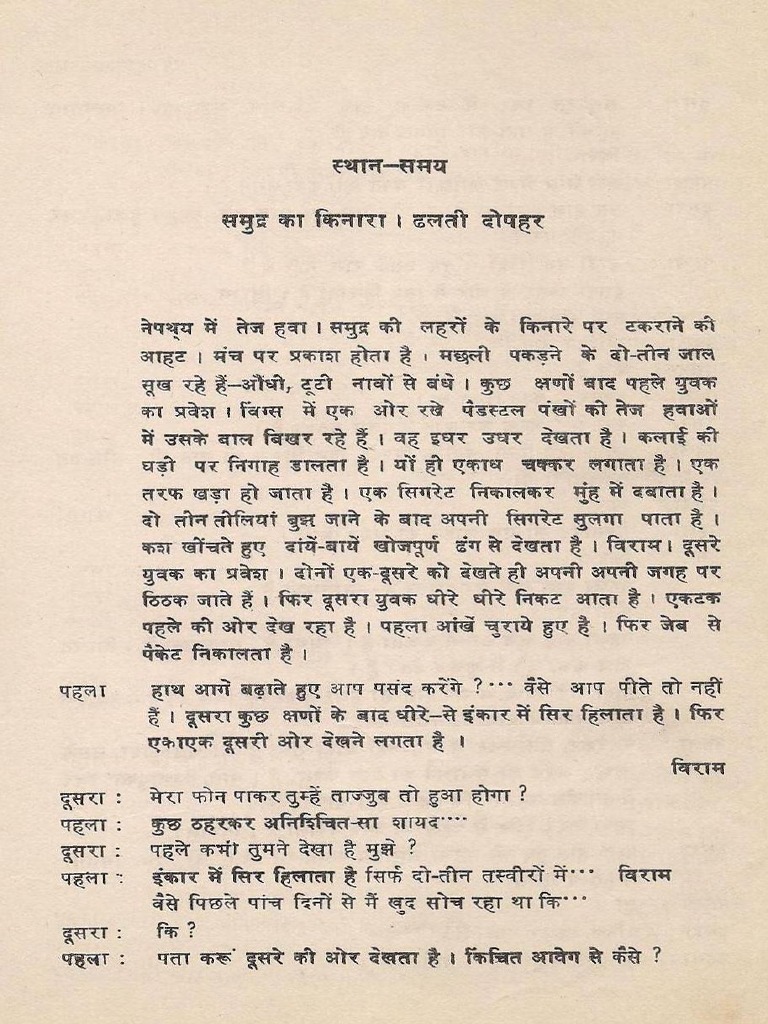 Marnoparant by Surendra Verma | PDF