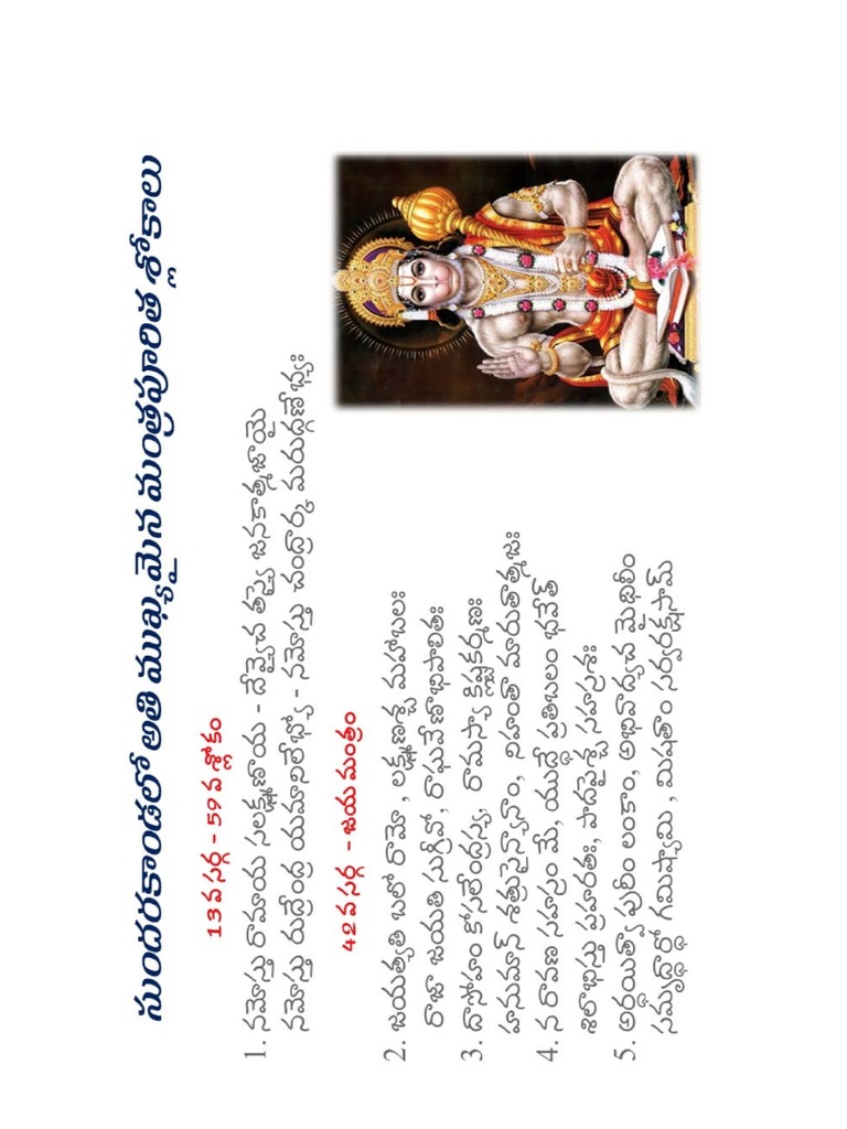 Sundarakanda PDF | PDF