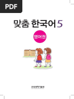 Korean Stories For Children PDF | PDF