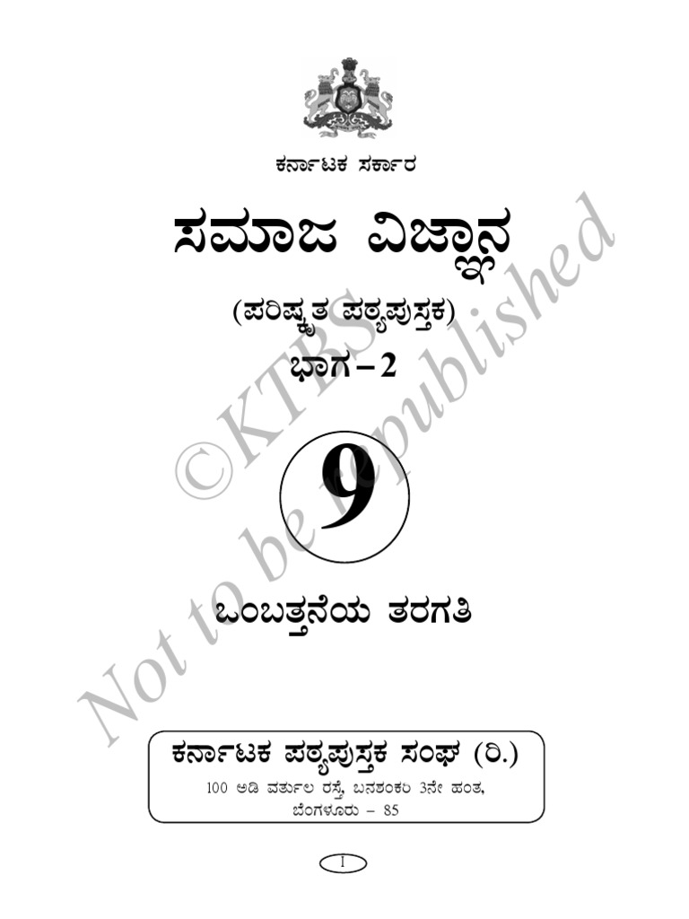9th Kannada Socialscience 2 | PDF