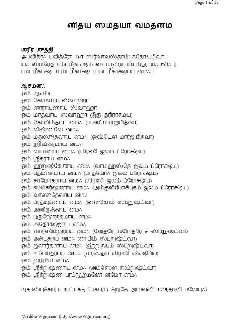 Nitya Sandhya Vandanam Tamil | PDF