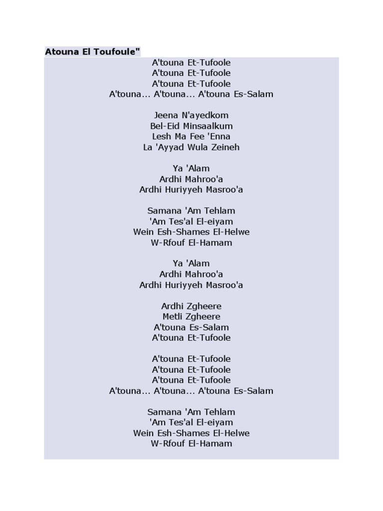 Atouna El Toufoule | PDF | Poetry