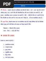 Class9 Samas Worksheet Updated | PDF