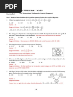 G08 Sample SIMOC S02 Solution | PDF | Teaching Methods & Materials ...