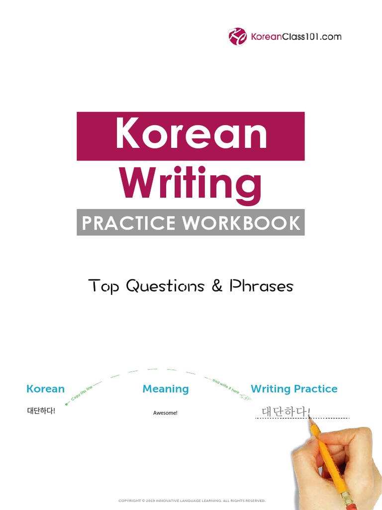 Korean | PDF | Copyright Law | Law
