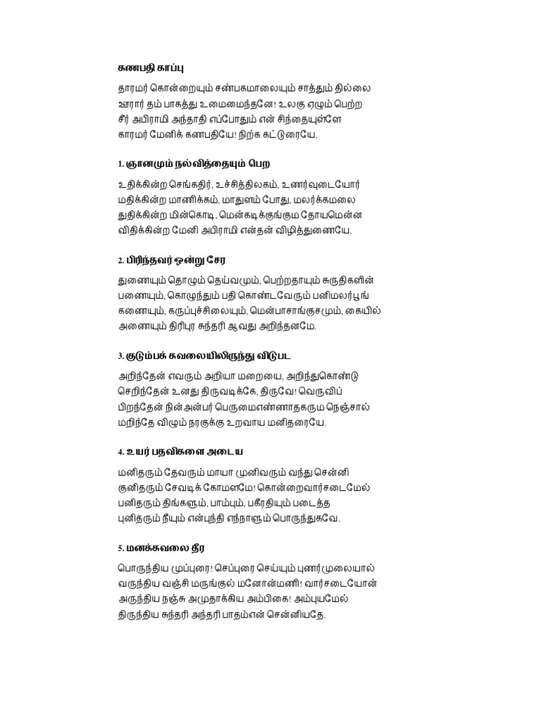 Abirami Anthathi PDF | PDF