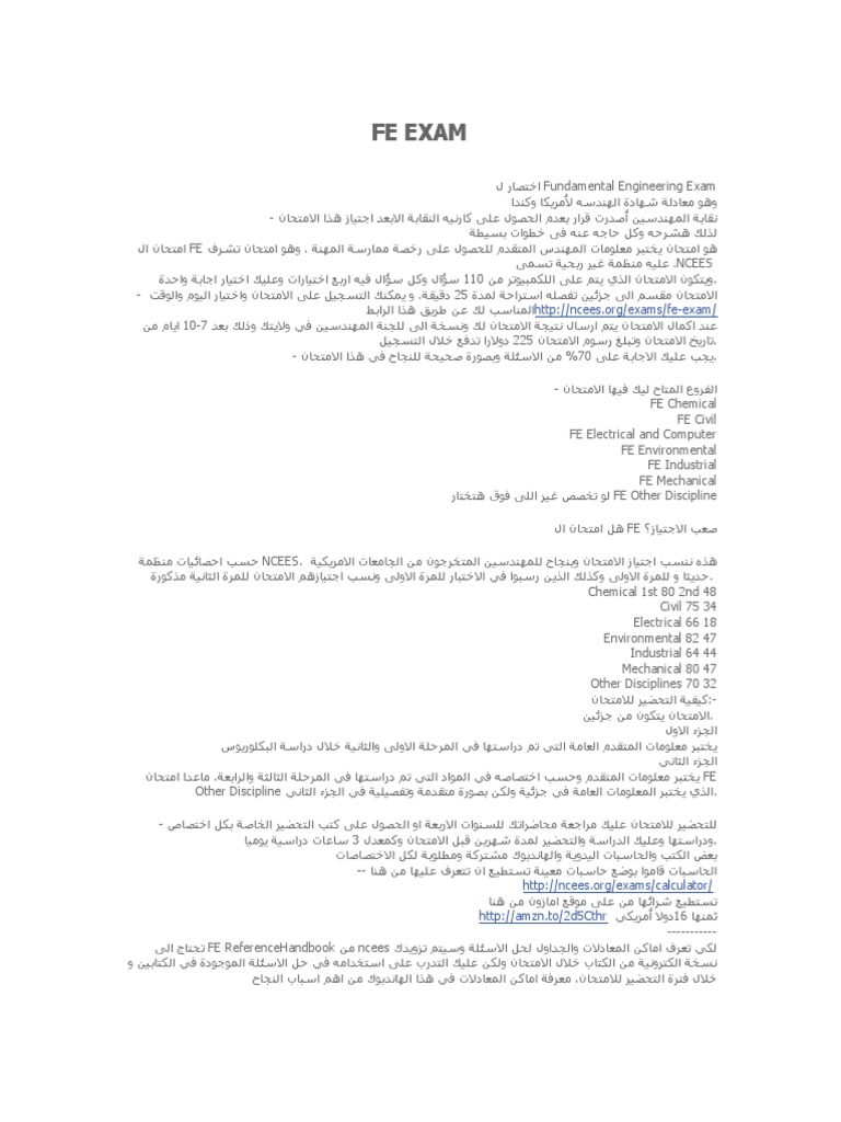 FE Exam | PDF