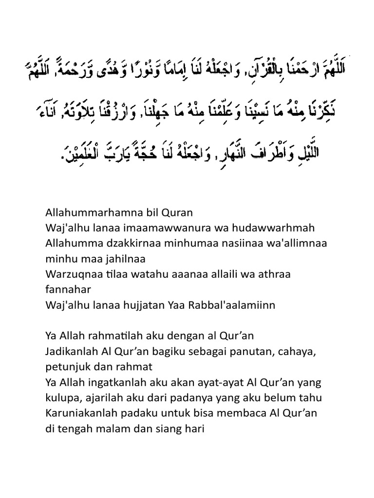 Allahummarhamni Bil Quran | PDF