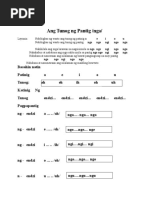 Letrang R Worksheets | PDF