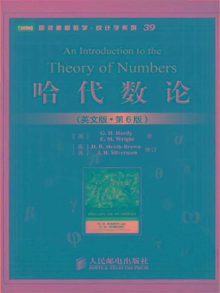 An Introduction To The Theory of Numbers-Hardy G.H., Wright E.M.-oup ...