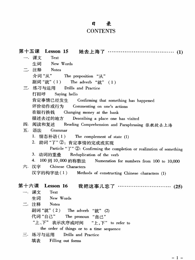 New Practical Chinese Reader Textbook 2 Pdf Pdf