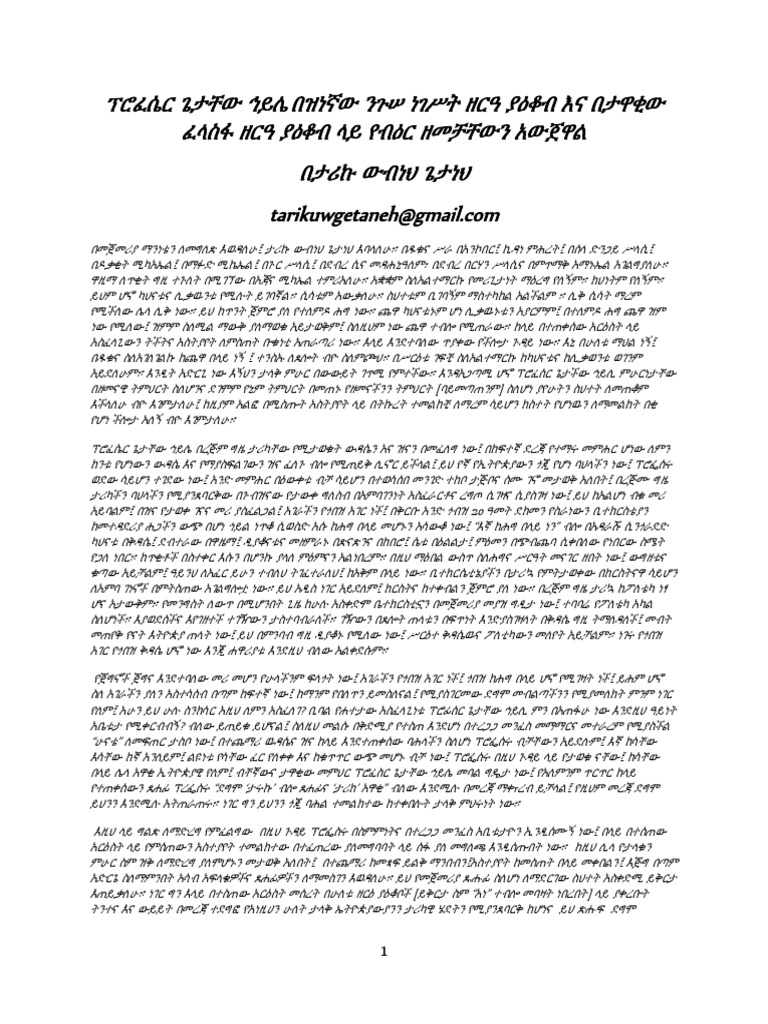 Getachew Haile | PDF
