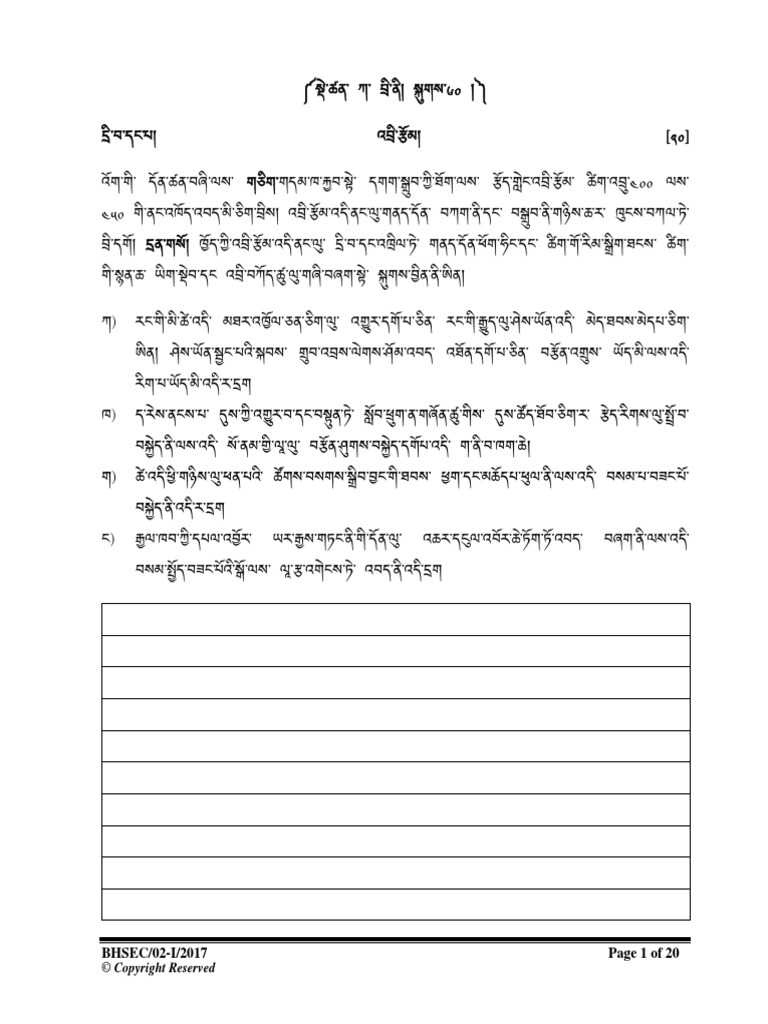 Dzongkha 1 | PDF