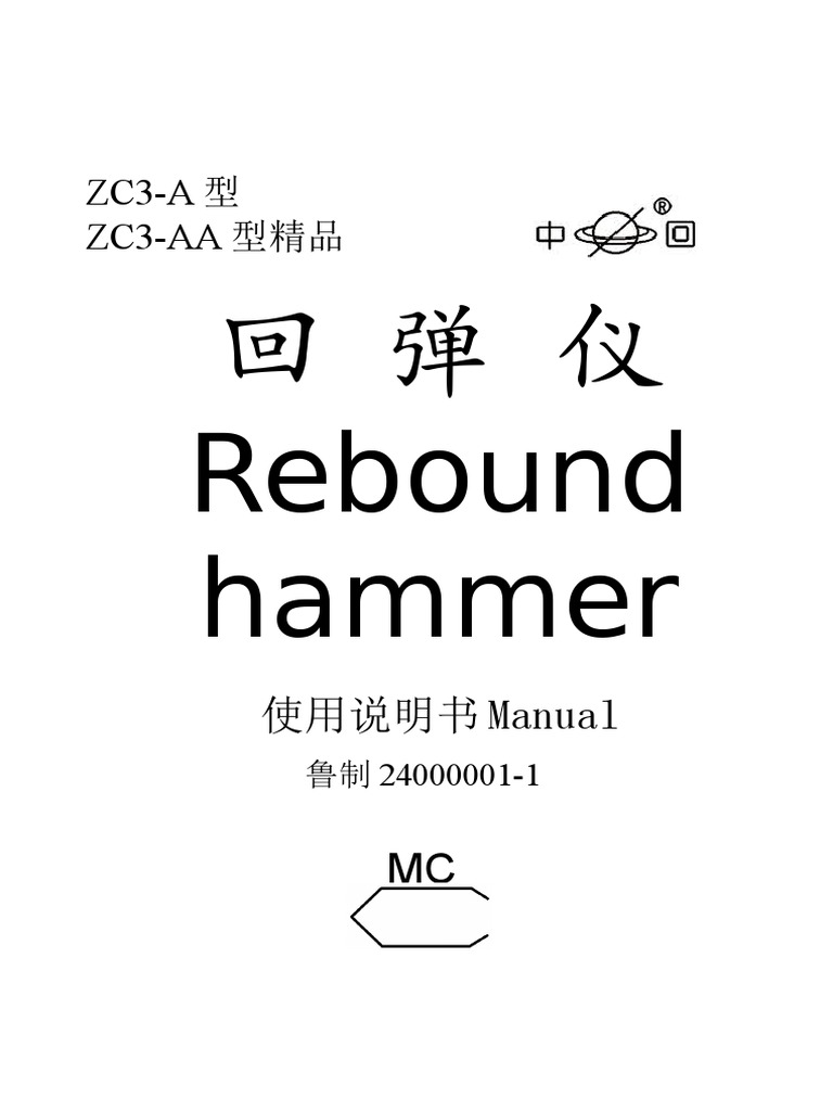 ZC3-A Rebound Hammer Manual | PDF | Calibration | Concrete