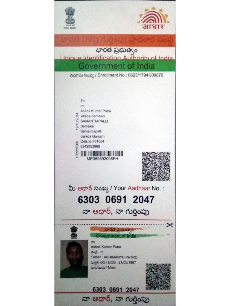 Aadhar Card PDF | PDF