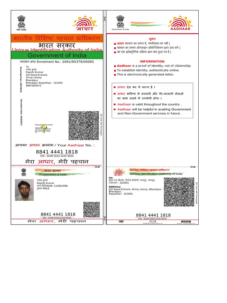 नामांकन म/ Enrolment No.: 2091/95379/00065: Aadhaar Information | PDF ...
