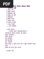 Marathi Passage | PDF