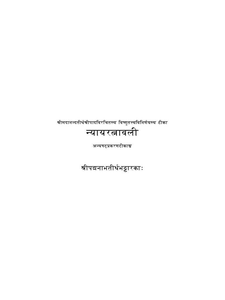 Nyayaratnavali PDF | PDF | Manuscript | Writing