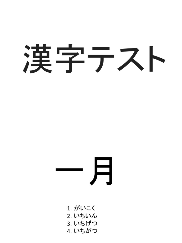 N5 - Kanji Test | PDF