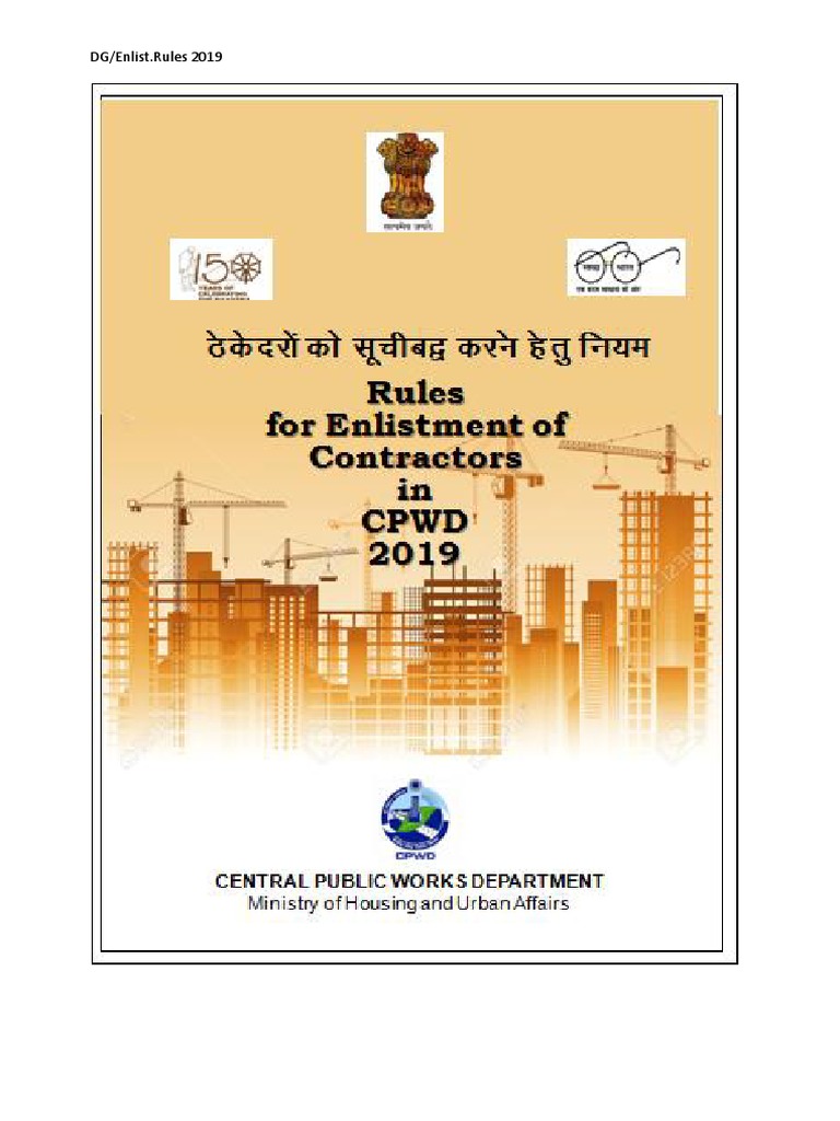 CPWD Contractor Enlistment Rules 2019 | PDF | Partnership | Accountant