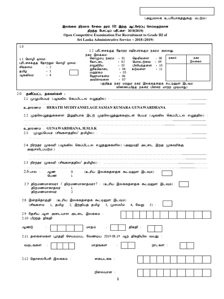 Slas Application Form Tamil | PDF