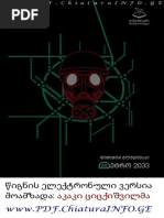 Rc7 Executor Lua | PDF | Arial | Computing