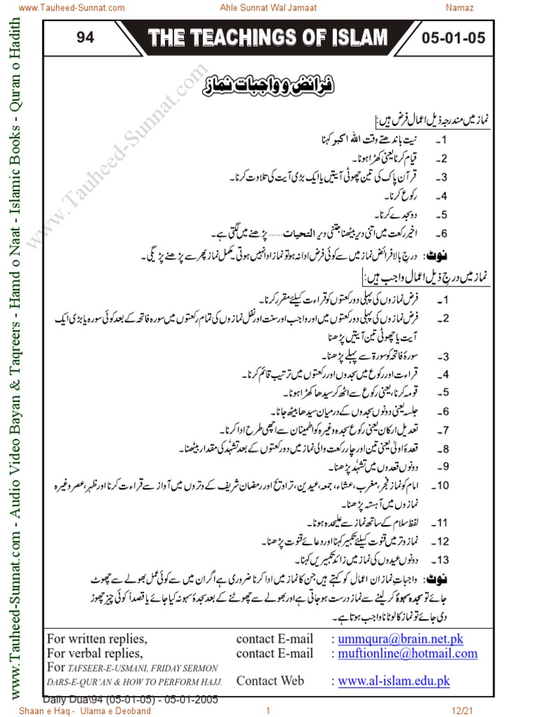 Namaz Complete Urdu and English PDF | PDF | Islamic Jurisprudence | Salat