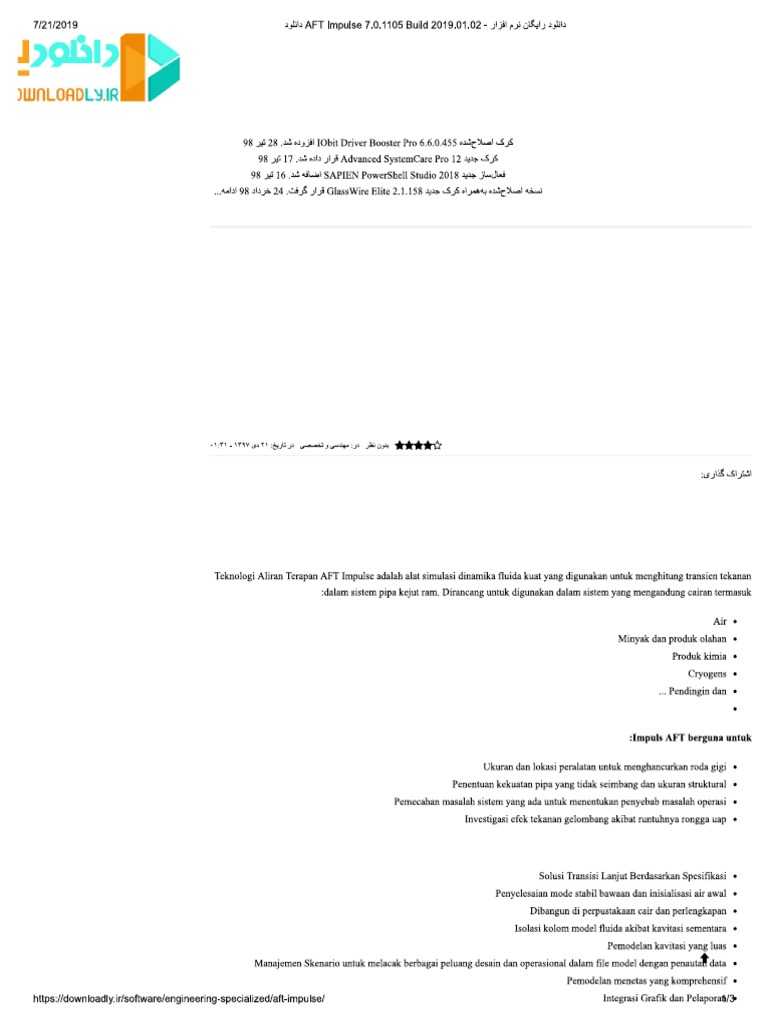 دانلود AFT Impulse 7.0.1105 Build 2019.01.02 - دانلود رایگان نرم افزار ...