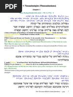 Pages From Joseph Yahuda - Hebrew Is Greek Part1 | PDF