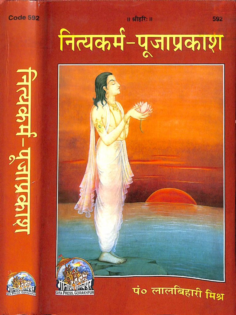 Nitya Karma Puja Prakash - Gita Press Gorakhpur | PDF