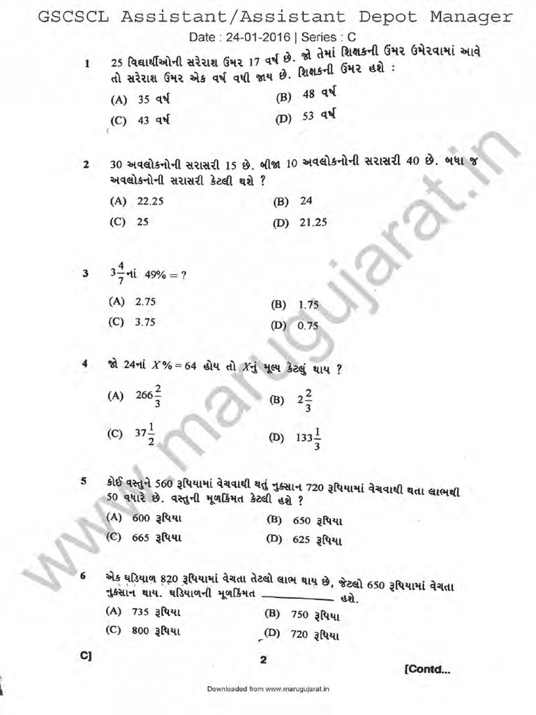 Assistant Depot Manager | PDF