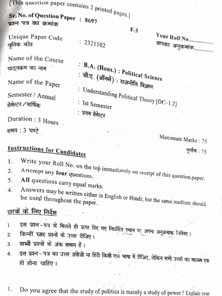 Understanding Political Theory | PDF