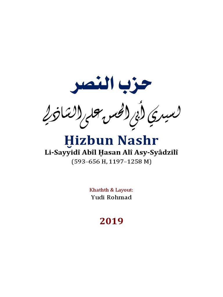 Hizib Nashr - Imam Abul Hasan Ali Asy-Syadzili | PDF