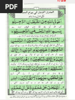 AtaUllah Shah Bukhari Ka Khutba PDF | PDF