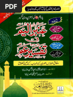 Dars e Irshad Us Sarf by Mufti Ahmad Mumtaz | PDF