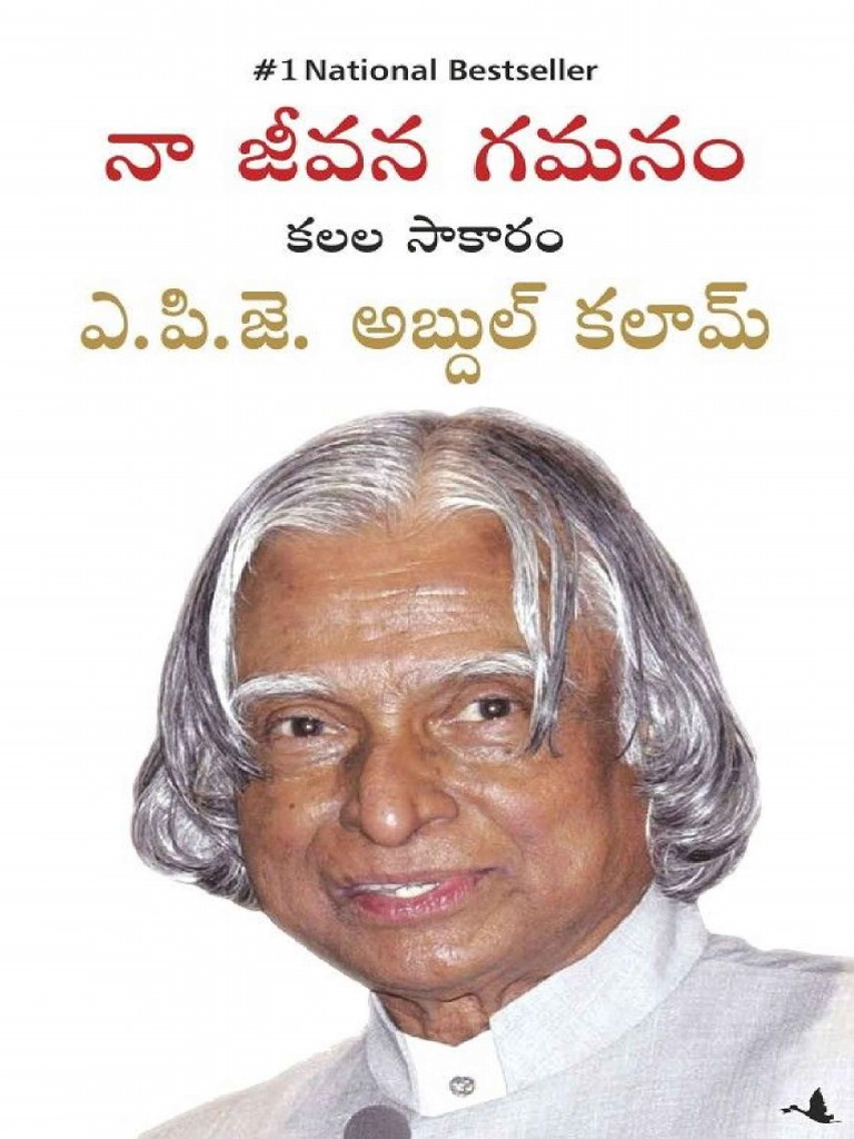Naa Jeevana Gamanam Kalala Sakaram by A. P. J. Abdul Kalam | PDF