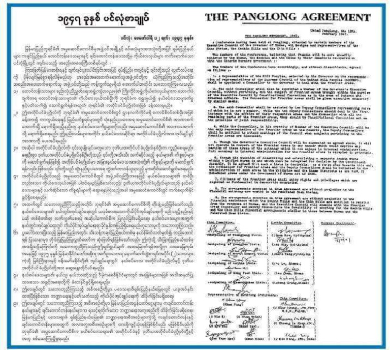 Pinlon Agreement 1947 | PDF
