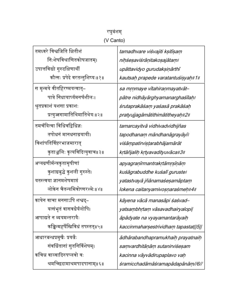 Raghuvamsam Text Notes | PDF