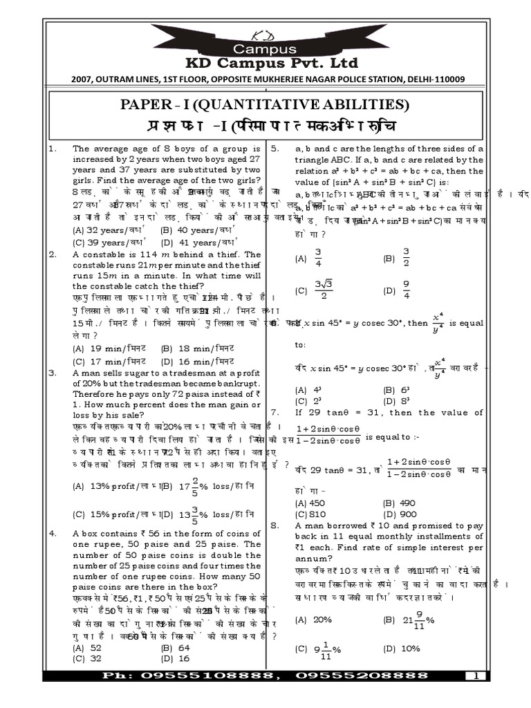 Question-Paper Main-Maths 16 PDF | PDF | Geometric Objects | Euclidean ...