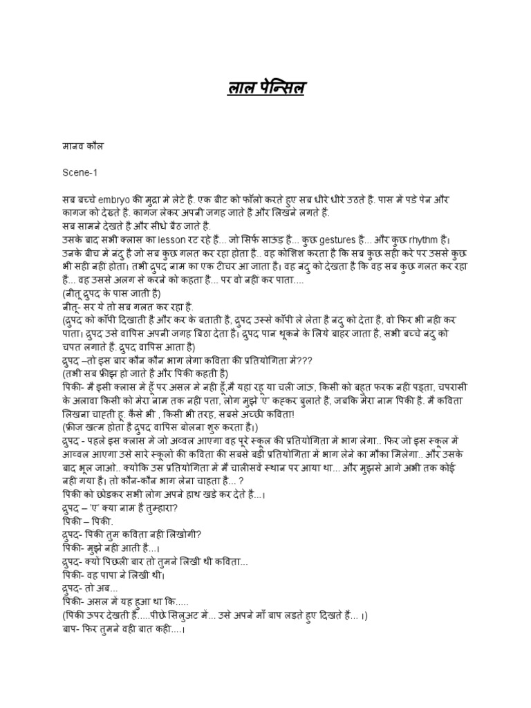 Manav Kaul All Plays | PDF