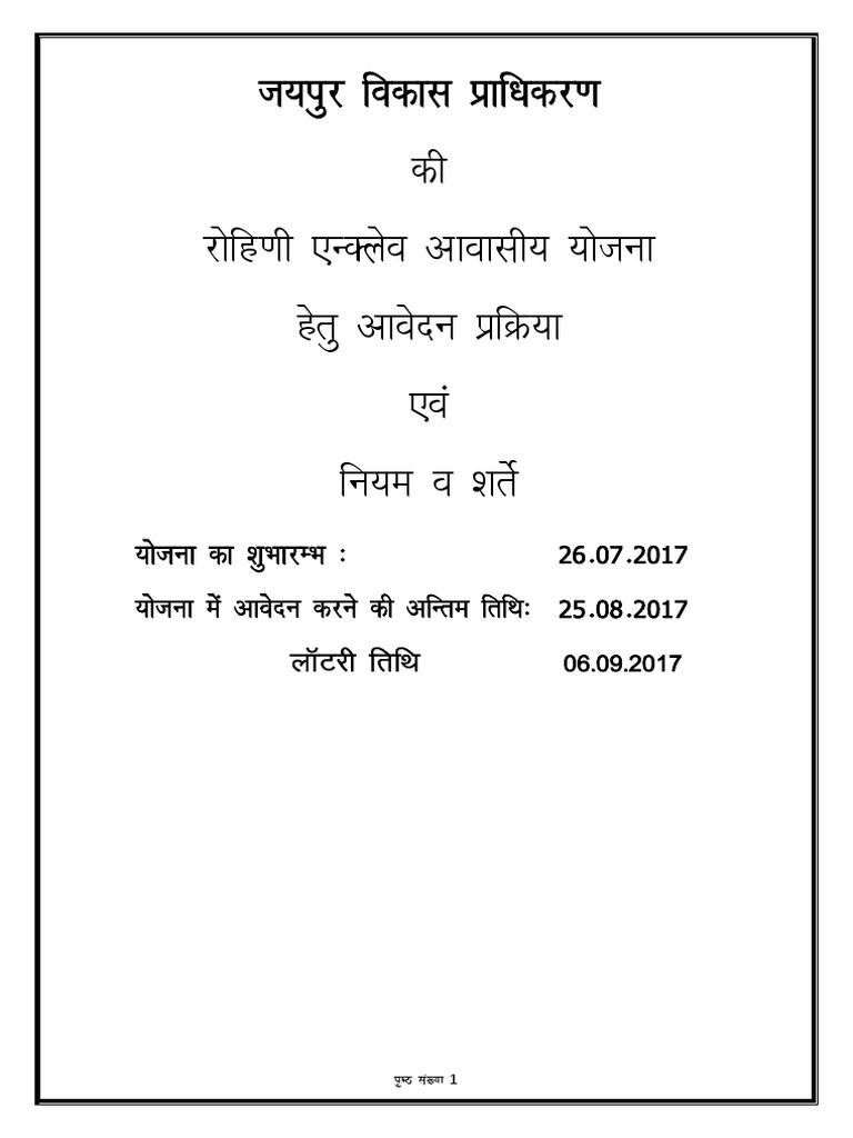 Online Scheme 22 | PDF