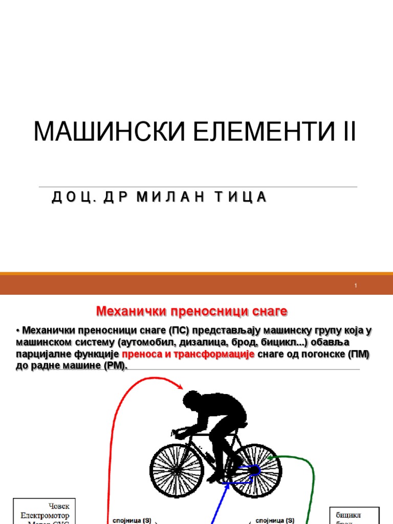 Masinski Elementi 2 Prenosnici | PDF