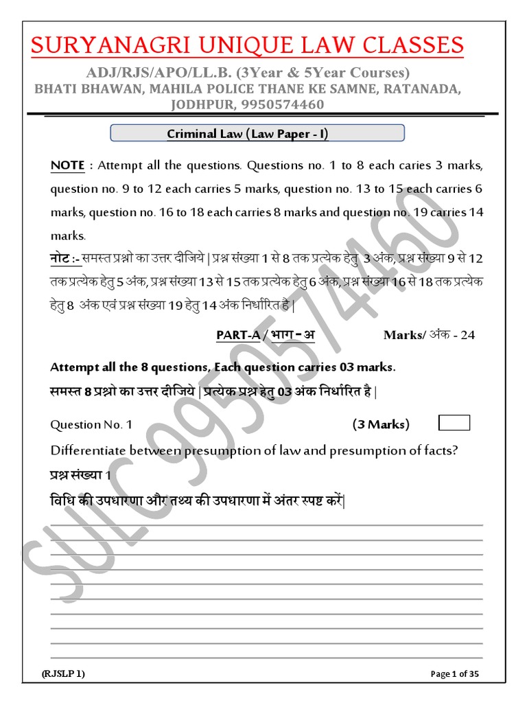Criminal RJS Main Paper | PDF