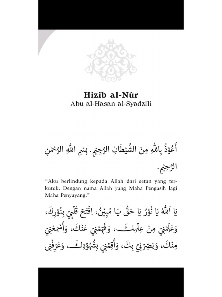 Hizib Al Nur