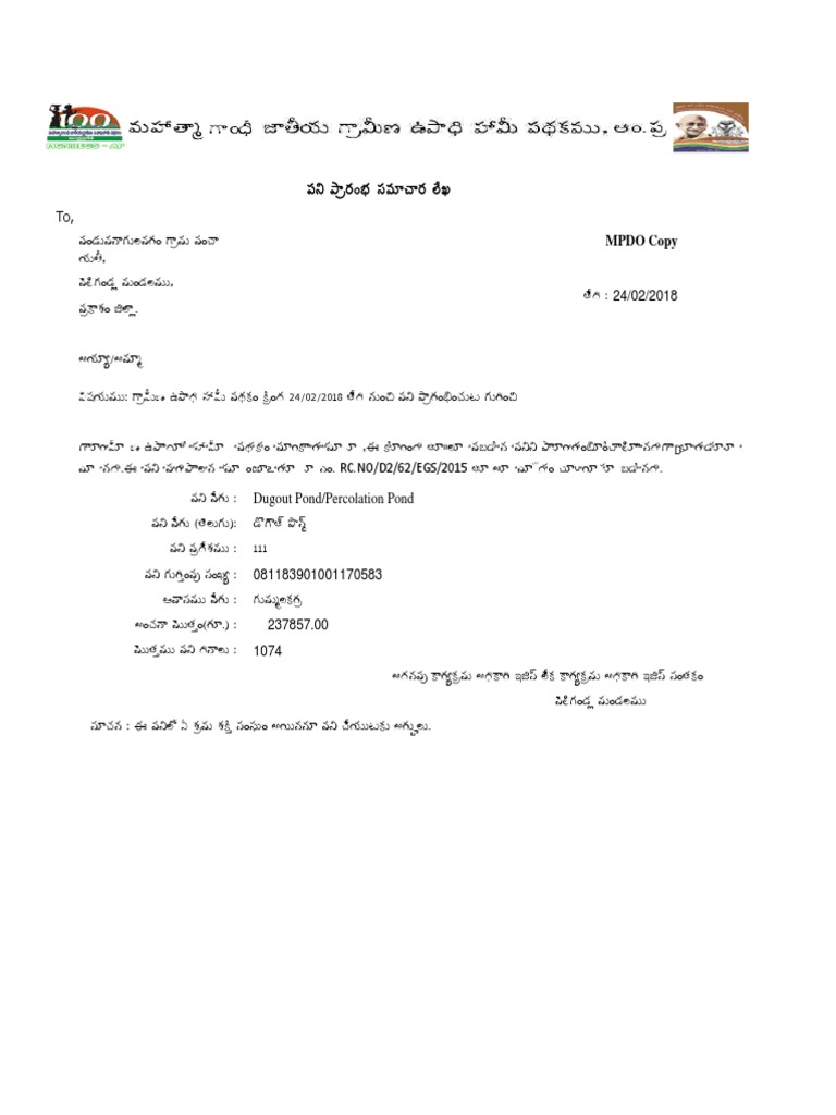 081183901001170583work Commencement Letter | PDF