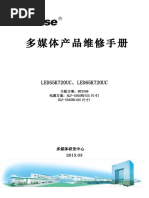 LT9211调试指导文档V1 1 5 | PDF