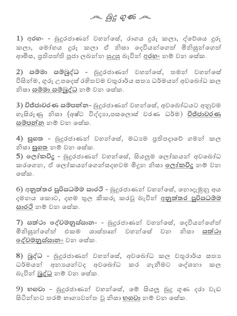 Theruwan Guna | PDF